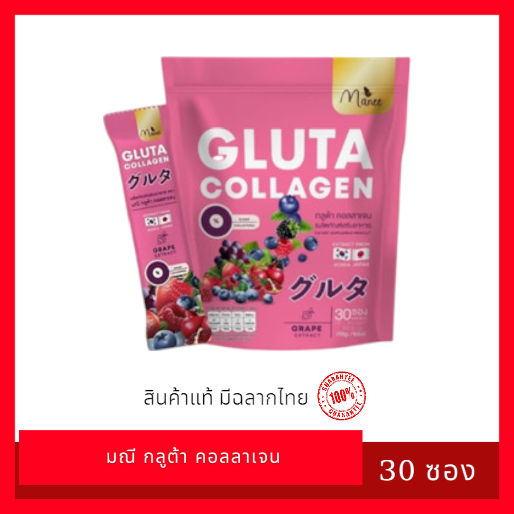 Manee Gluta Collagen Glutathione Nourish White And Clear Skin Exp08/69 ...