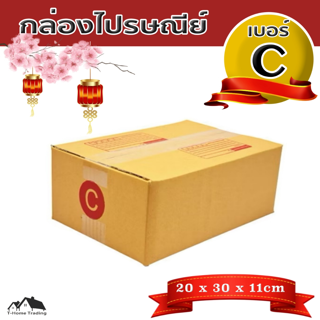 Post BOX Parcel Paper Packaging Number C [BOX] | Shopee Philippines