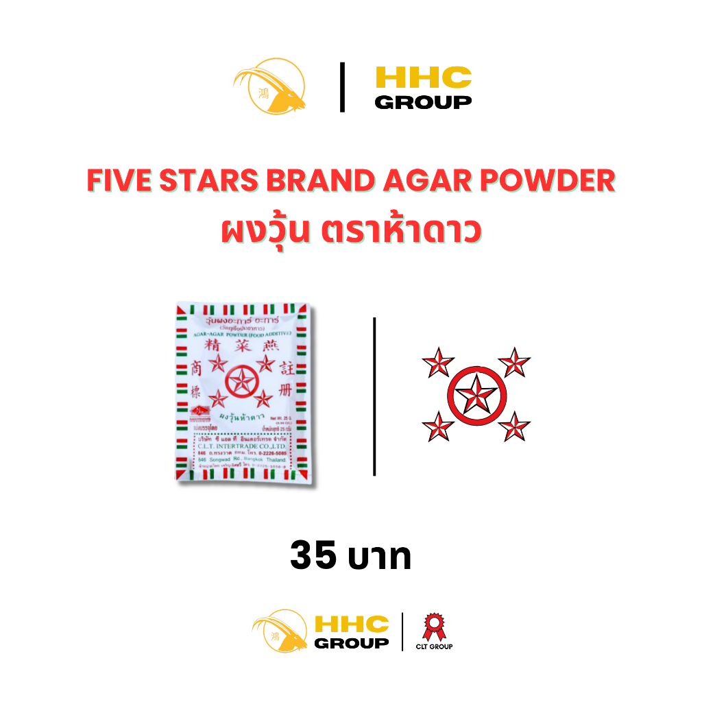 Five Star Brand Agar Powder 25 Grams Stars 25 gram (300 Sachets Lift ...