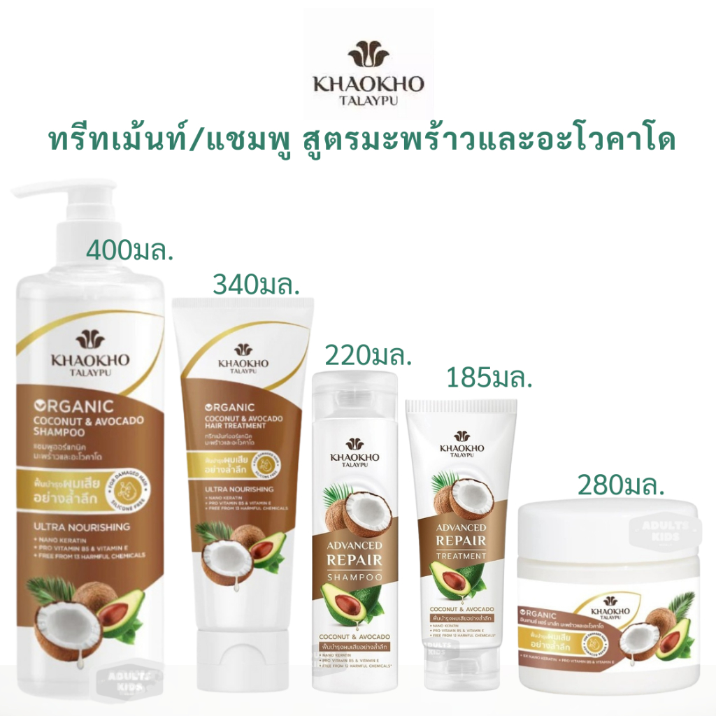 Additional Discount Khaokho Khao Kho Talay Phu Talaypu Shampoo/Hair ...