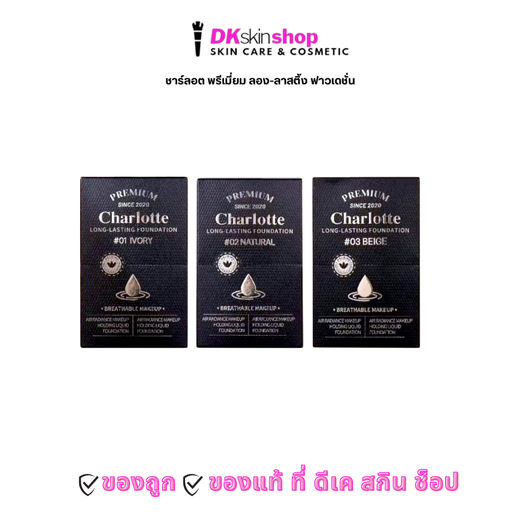 CHARLOTTE FOUNDATION (Box) PREMIUM LONG-LASTING FOUNDATION/CHARLOTTE (3 ...