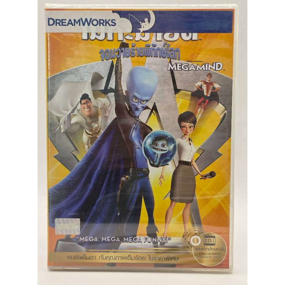 Megamind: DVD Thai Dubbed Only Original Movie Disc Hand 1 9668 | Shopee ...