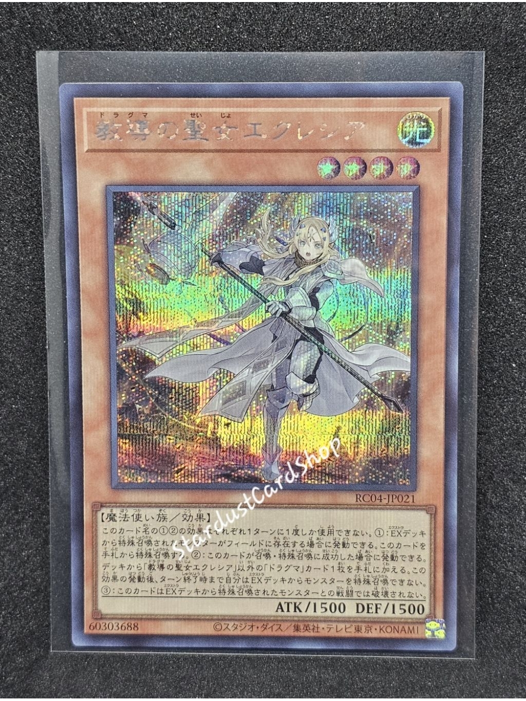 Dogmatika Ecclesia the Virtuous [RC04-JP021] Yugioh Secret rare Level (SCR) | Shopee Philippines
