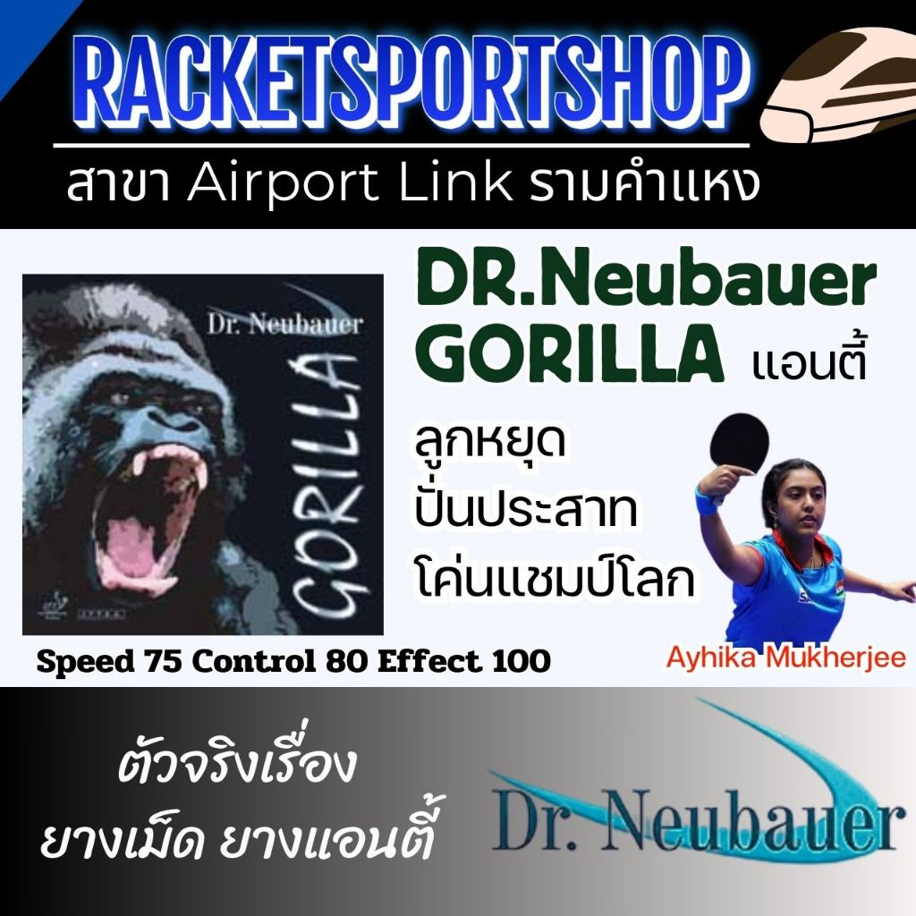 Ping Pong Rubber Dr.Neubauer Gorilla Table Tennis Anti-High Effect ...