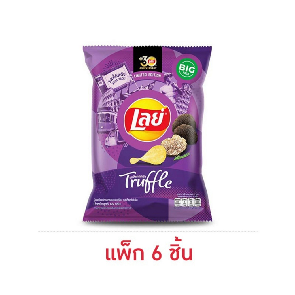 Lay's Classic Truffle Mushroom Flavor 66 G. (Pack Of 6) | Shopee ...