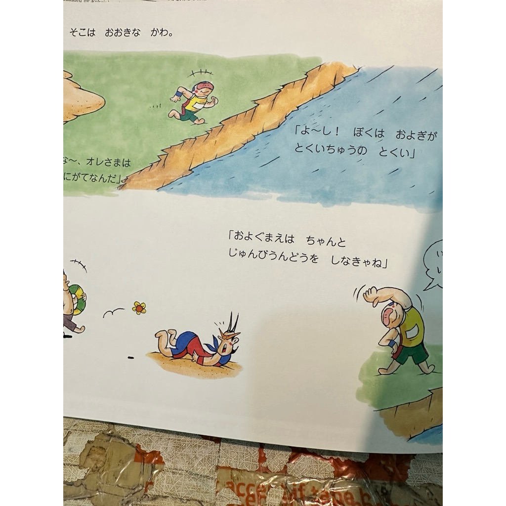 [JP]Japanese Language Book Secondhand Book: ChildrenBooks | Shopee ...