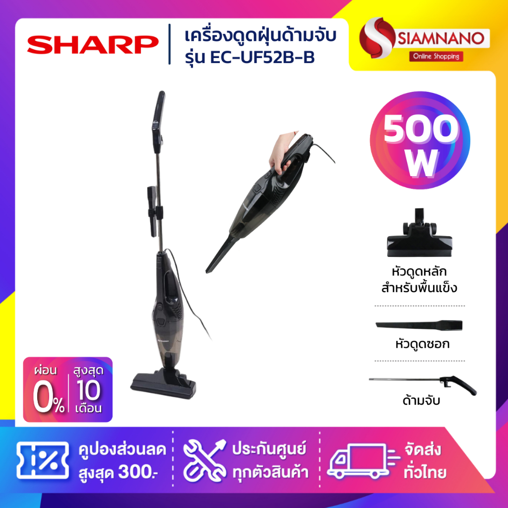 Sharp Handle Vacuum Cleaner EC-UF52B-B Size 500 W | Shopee Philippines