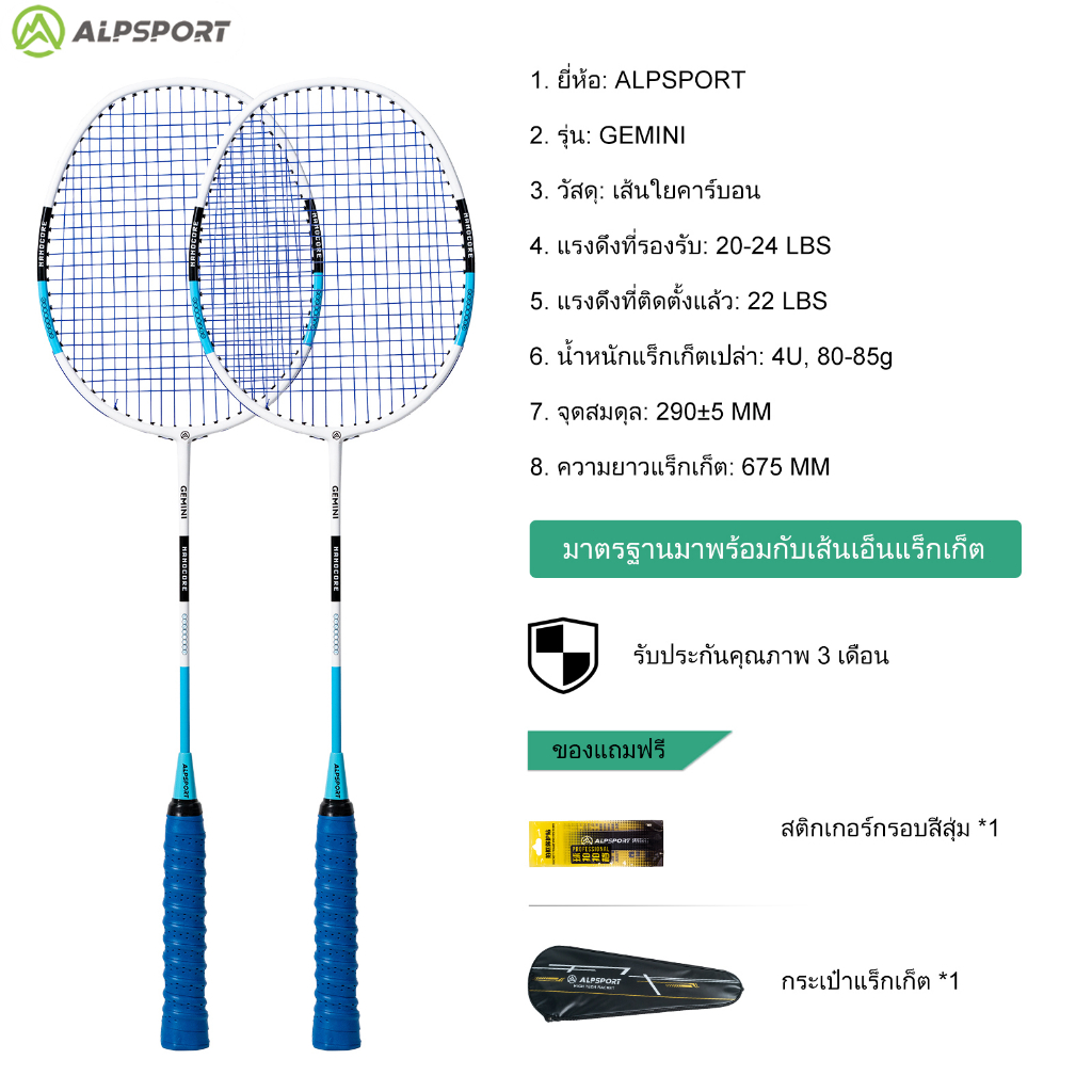 ALP SZZ Gemini 4U G5 Badminton Racket Set Carbon Fiber 1 For Beginners ...