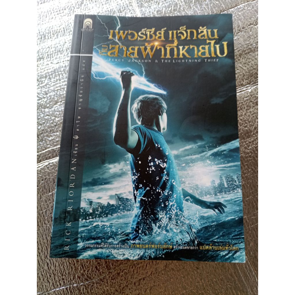 PERCY JACKSON &THE LIGHTNING THIEF With THE Lost Thunder/Translector ...