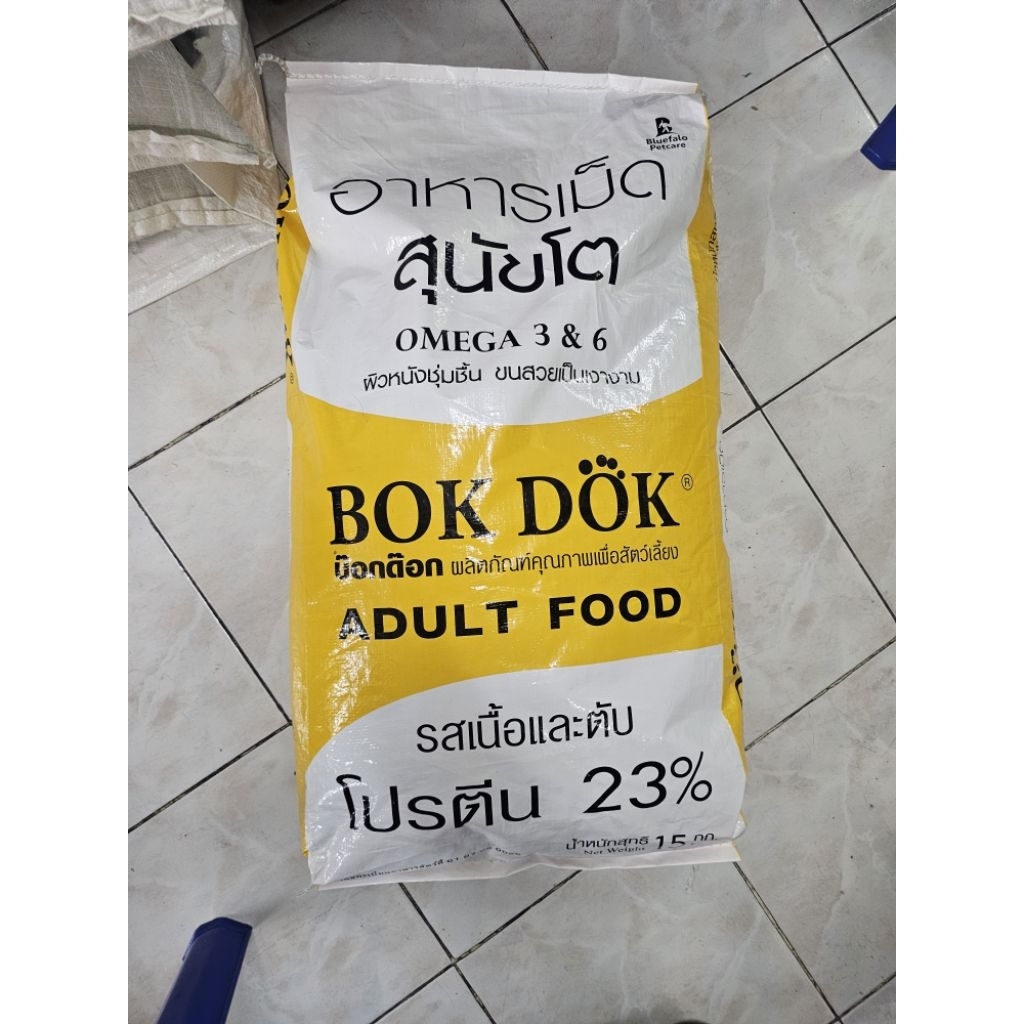 Dog Food BOK DOK Yellow 15kg. Beef And Liver Flavor | Shopee Philippines