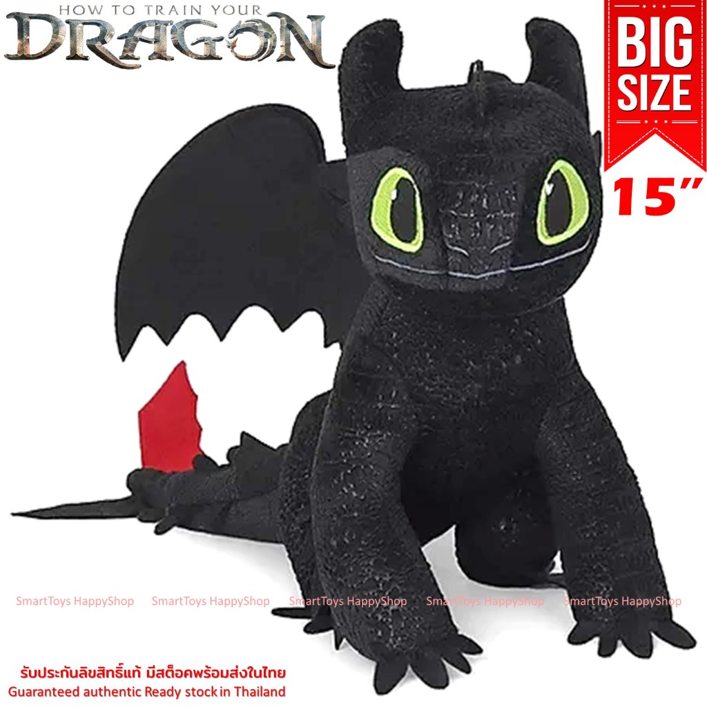 HOW TO TRAIN YOUR DRAGON Universal Toothless Plush Big Size15Inch Soft ...