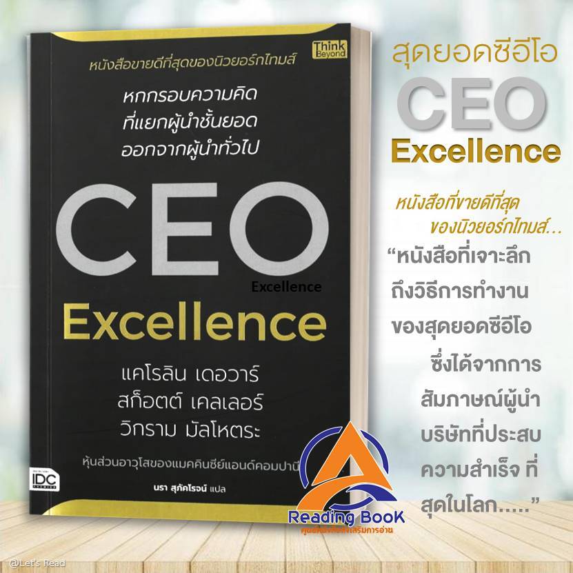 The Best CEO Excellence Book Npo.think Beyond Exercise/Investment IDC5 ...