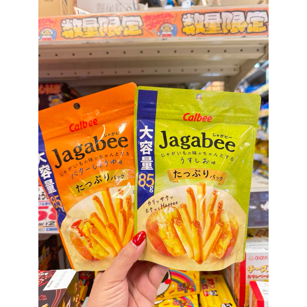 Calbee Jagabee Japan Potato Chips Sticks 85 G. | Shopee Philippines
