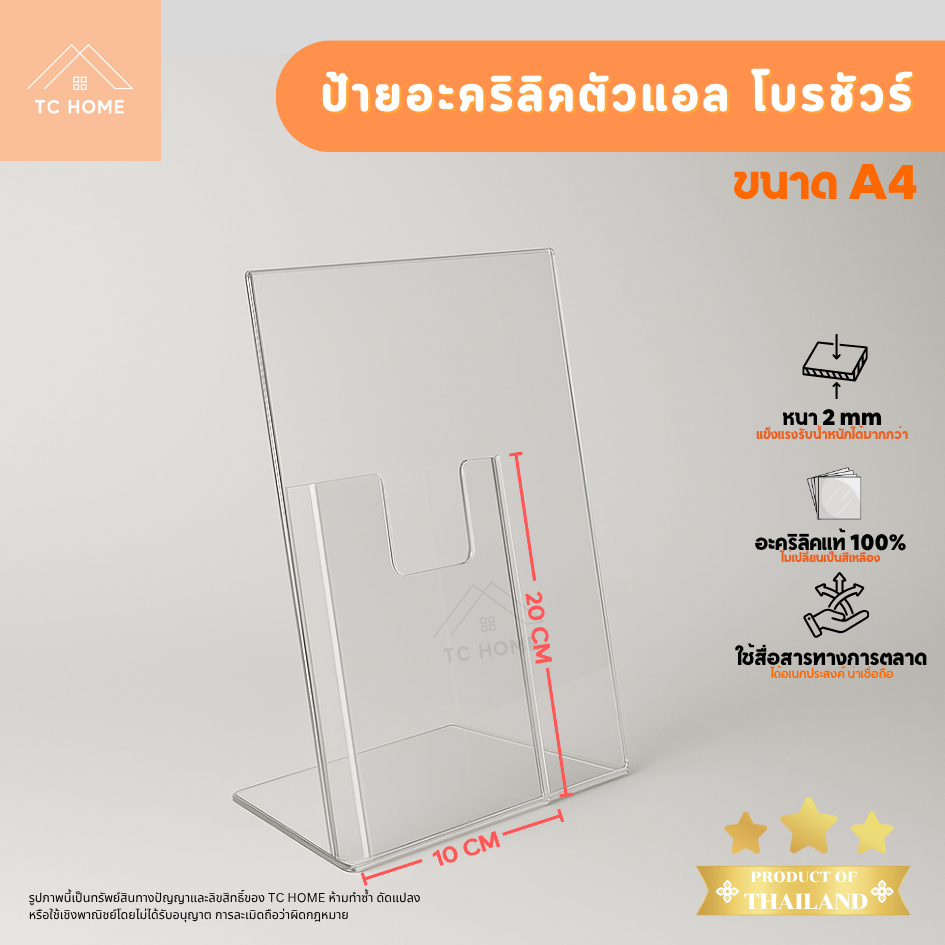 TC HOME Acrylic L-Shape Sign Size A4 Thickness 2 Mm. Table Signboard ...