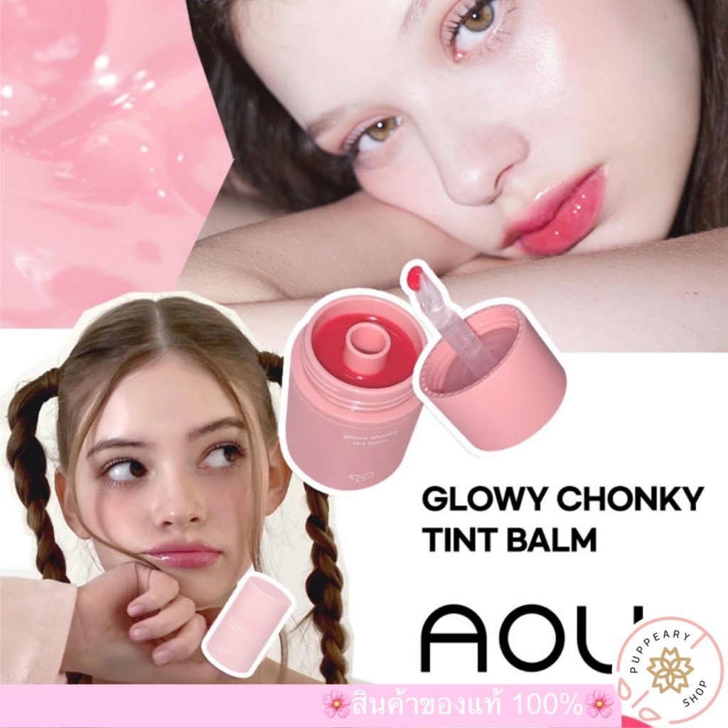 AOU GLOWY CHONKY TINT BALM 3.5G | Shopee Philippines