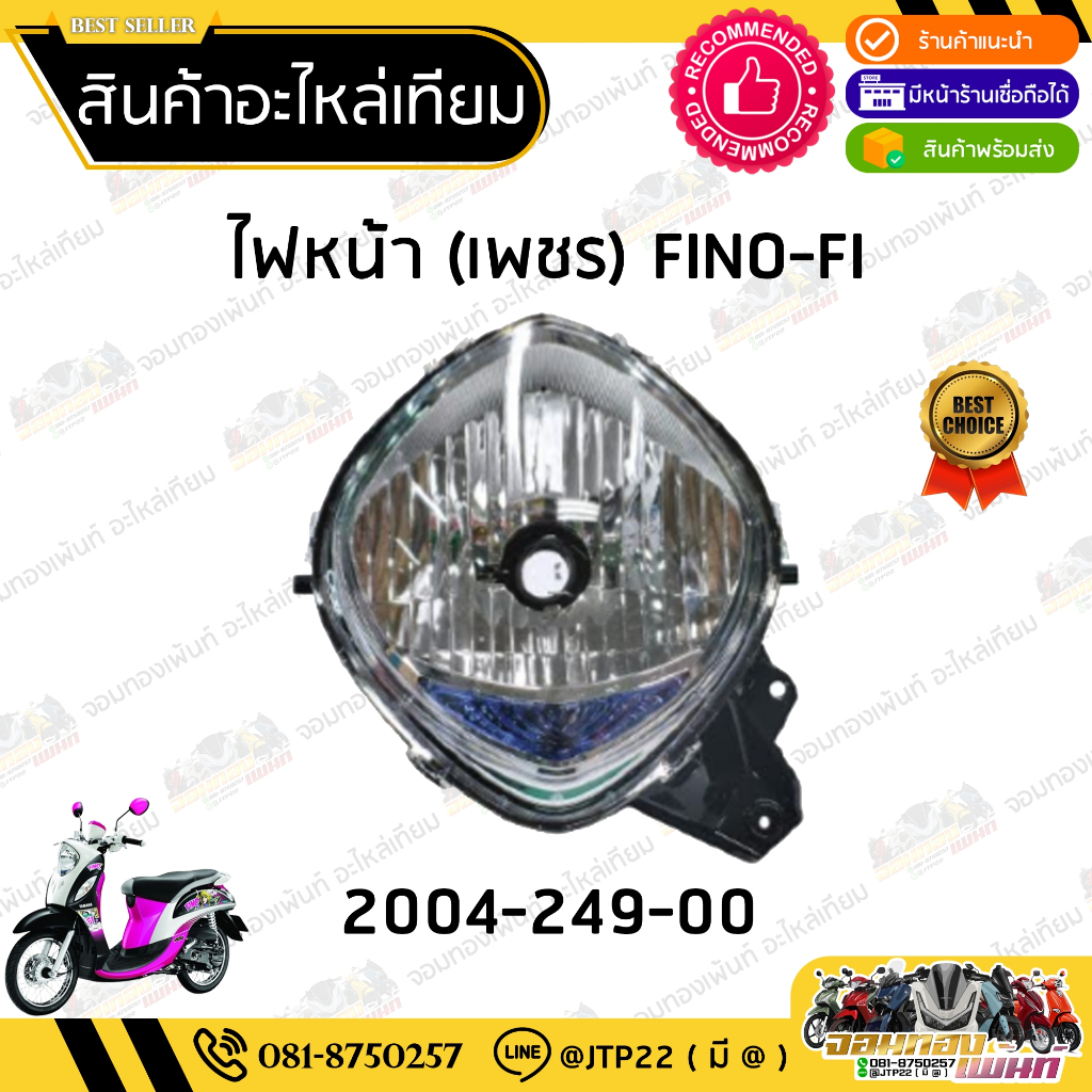 Fino Head Lamp Set 2013-2015 Front Nozzle Headlight | Shopee Philippines