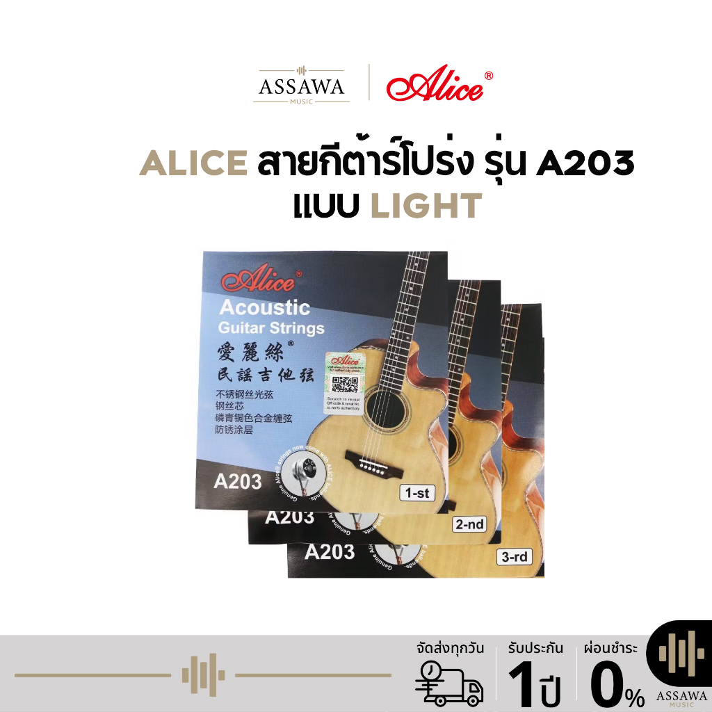 Alice Acoustic Guitar Strings A203 (Light) Copper Alloy Coil String ...