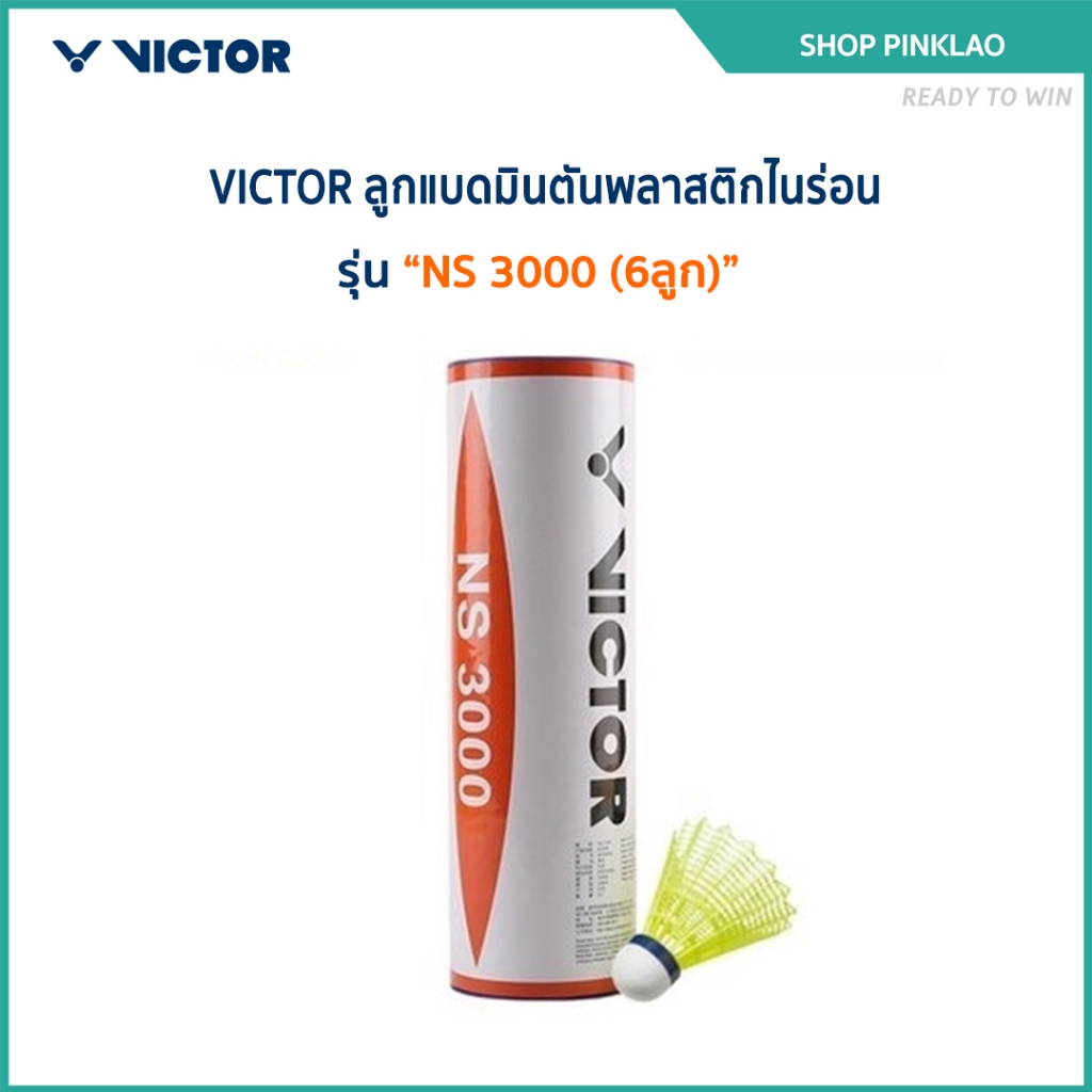 VICTOR NYLON Badminton Shuttlecock Model NS 3000 Blue Stripe Medium ...