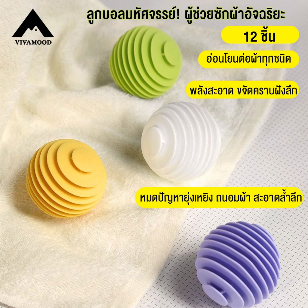 9pcs Portable Laundry Balls Silicone Anti-Tangle Dirt Cleaning Ball ...