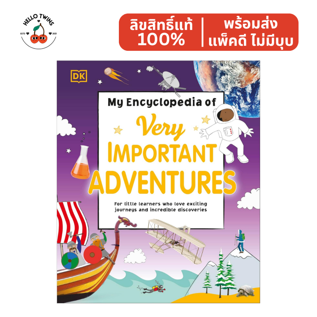 DK My Encyclopedia of Very Import Adventures (Ages 5-8) – English ...