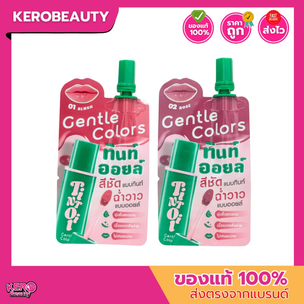 (Pack) Gentle Colors Tint Oil 1.5g Color Lip Clear Long-Lasting Juicy ...