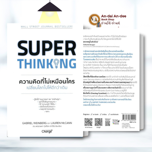 Super Thinking Book Unique Ideas That Change The World To Better Than ...