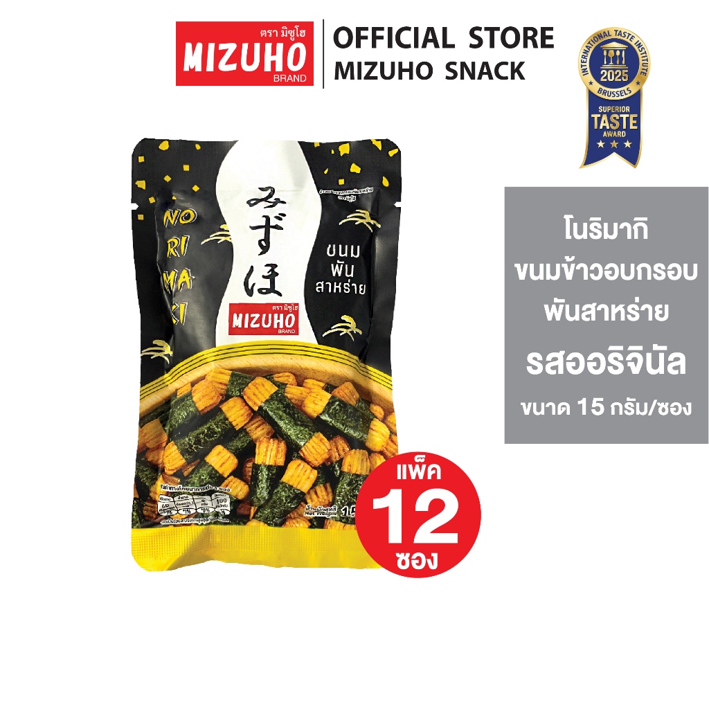[Pack 12]-Crispy Rice Snacks Seaweed Original Flavor 15g. MIZUHO Brand ...