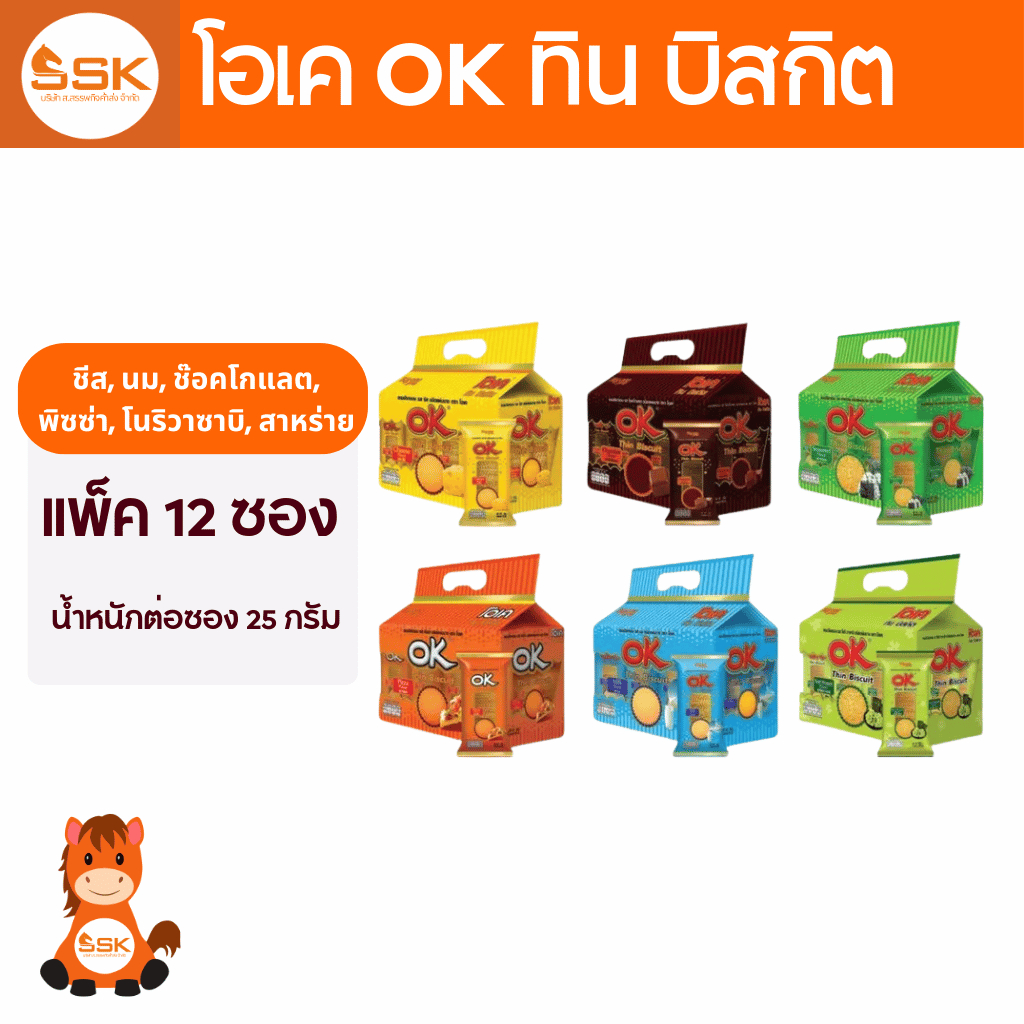 (Pack Of 12 Pieces) OK Tin Biscuit 25 Grams Cheese Flavor Milk ...