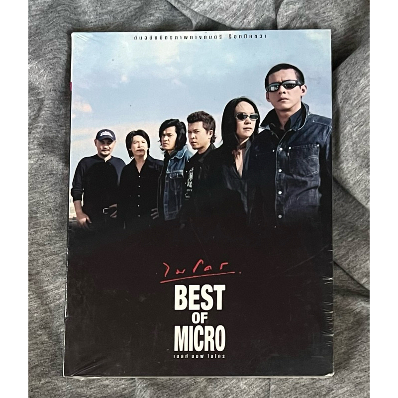 CD Best of Micro Music-Includes Hit Songs Band Twin Pack 2 Disc (2 CDs ...