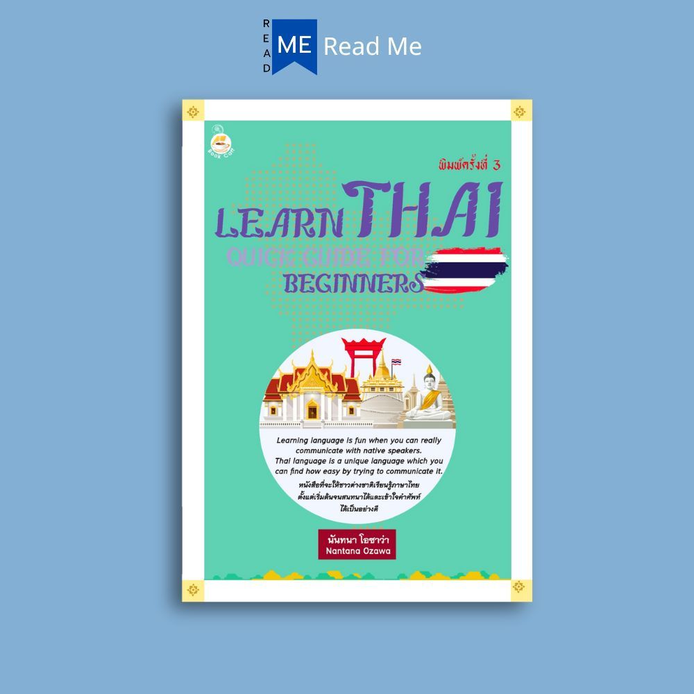 Learn Thai Book: Quick Guide for Beginners Language Foreigners Grade 3 ...