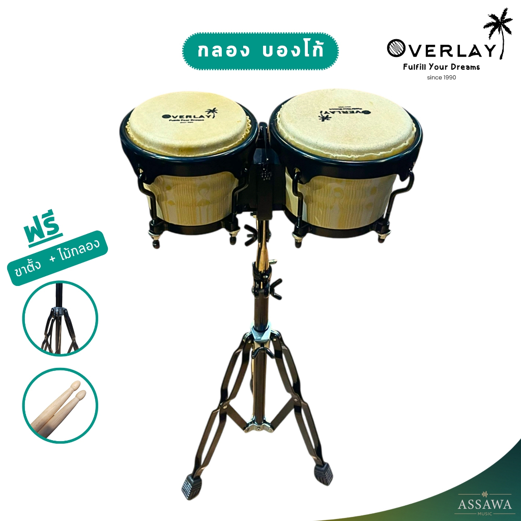 OverLay bongo Drum With Large Stand Double Shaft Legs Very Strong ...