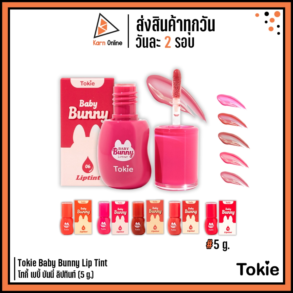 Tokie Baby Bunny Lip Tint Toki (5 g.) There Are 6 Colors To Choose From ...