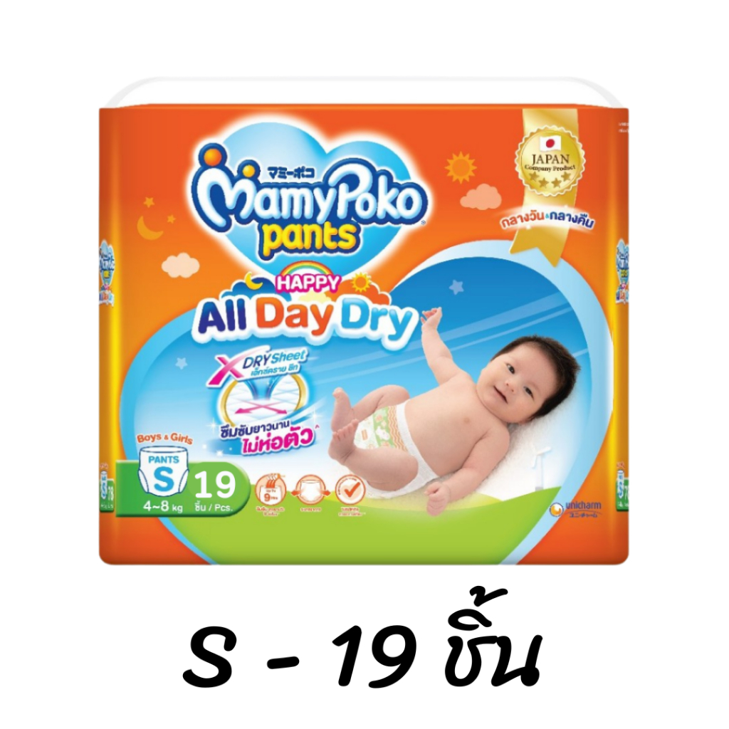 MamyPoko Happy All Day Dry (S) 1 Pack Baby Diapers Wrap Pants Mama poko ...