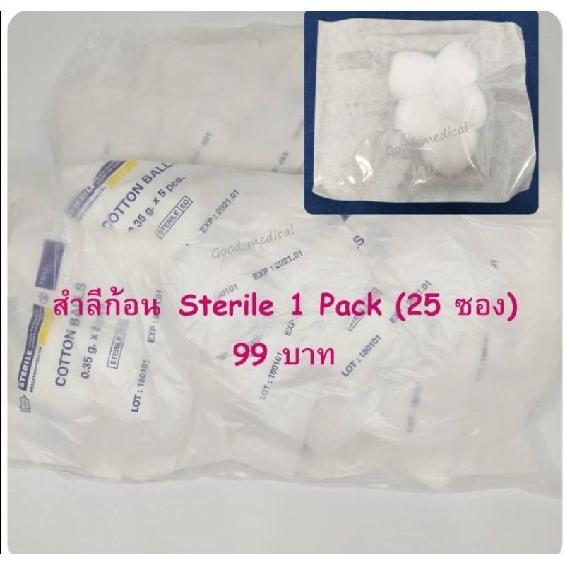 Sterile Cotton Balls | Shopee Philippines