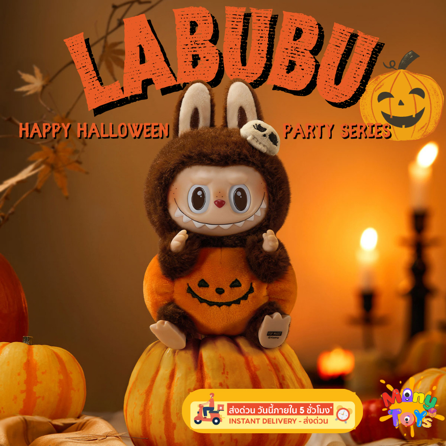Labubu Halloween Keychain The MONSTERS Monster Carnival Pumpkin ...