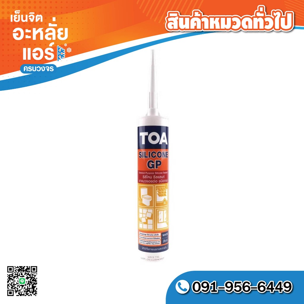TOA GP silicone Glue No Acid Sour Smell Clear Color Acid-Free | Shopee ...