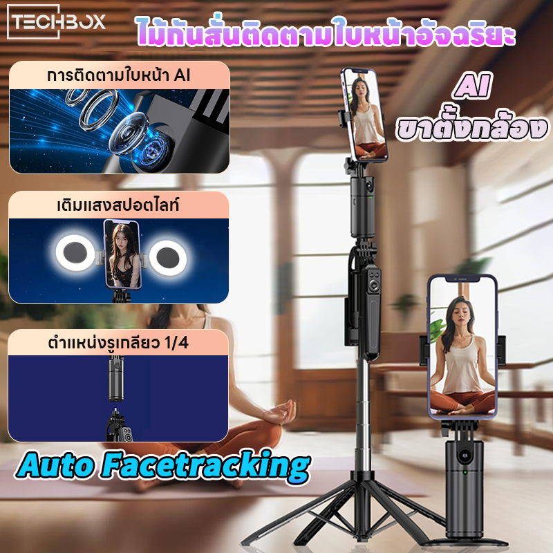 Tripod Ai Intelligent Auto Face TRACKING Gimbal 360 Shooting Selfie360 ...