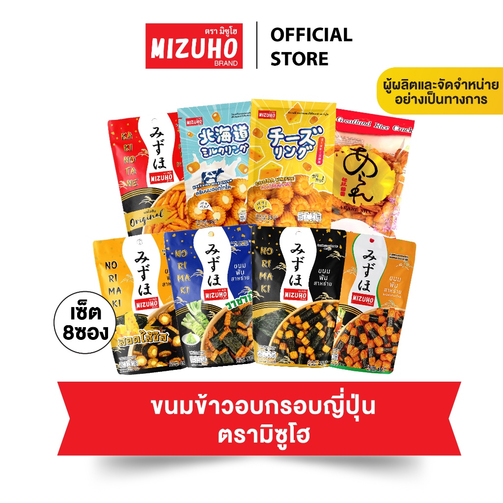 Mizuho Set 8 Packs (Original Wasabi Cheese Gauda Thousand Hokkaido Milk ...