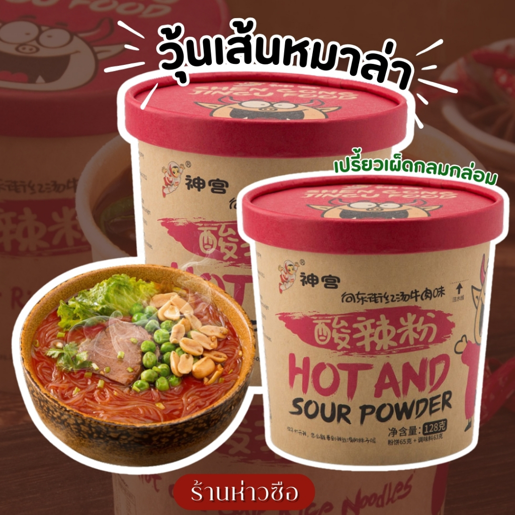 Spicy And Mellow Mala Flavor | Shopee Philippines