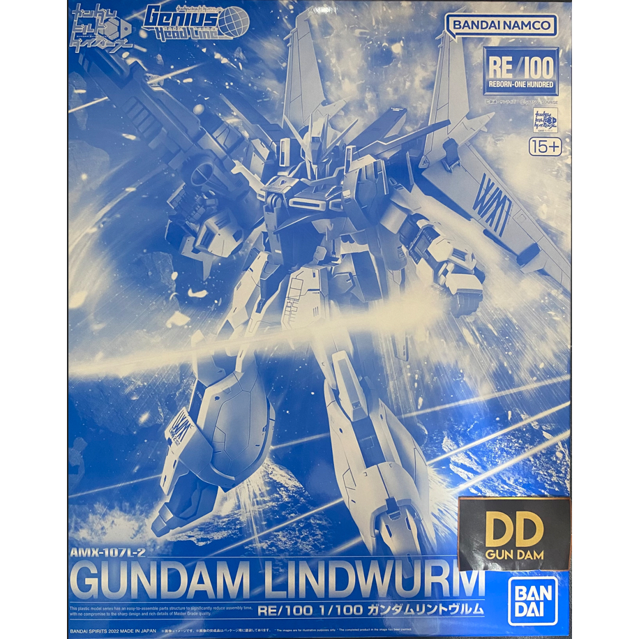 [P-bandai] RE 1/100 AMX-107L-2 Gundam Lindwurm (Gundam Build Divers ...