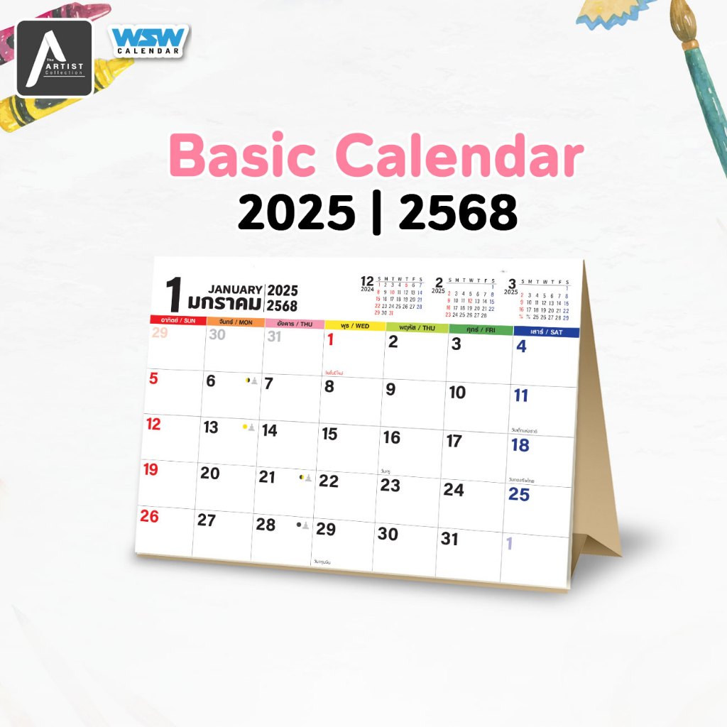 Desk Calendar 2568/2025 Basic | Shopee Philippines