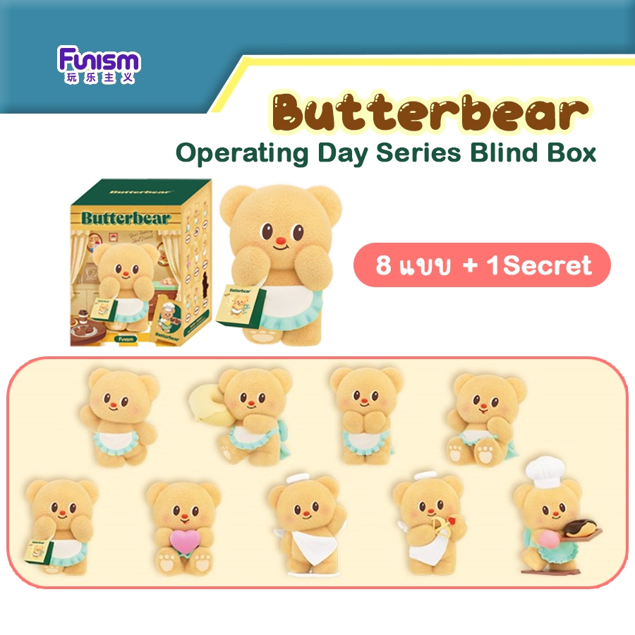 Lifting Box Random butterbear Manual day Series Blind Butter Bear Funism | Shopee Philippines
