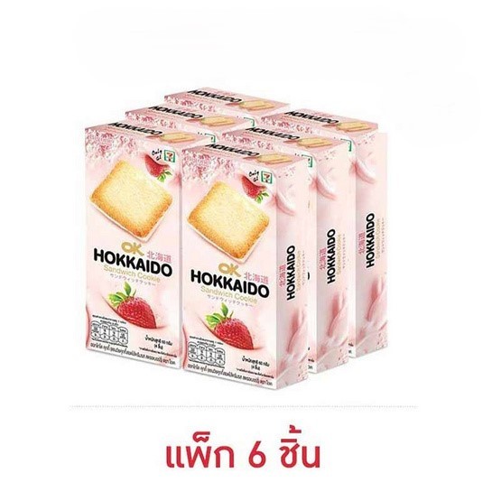 Ok Hokkaido Sandwich Cookies 60g (6pcs Pack) | Shopee Philippines