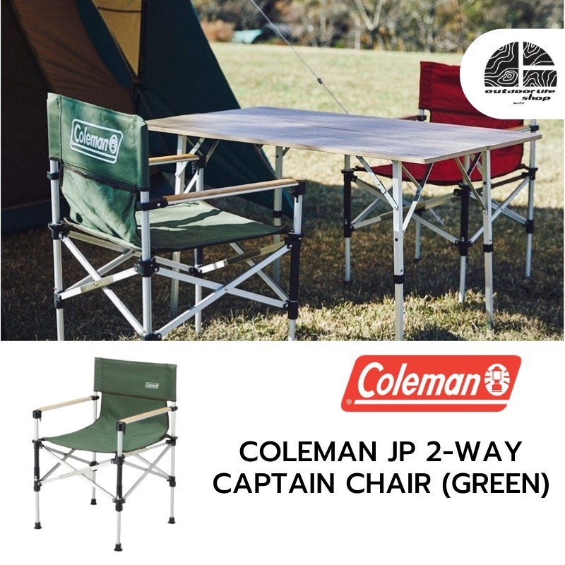 Coleman JP 2-Way Captain Chair-Green Folding Camping Very Comfortable Seat | Shopee Philippines