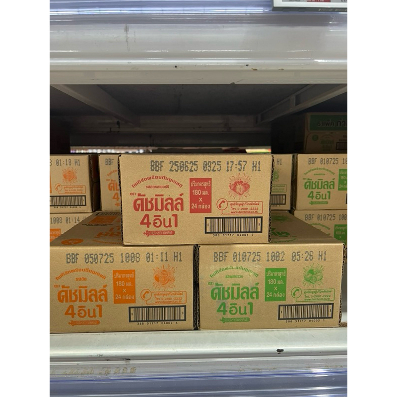 Dutch Mill Drinking Yoghurt Milk 4in1 Uht 180ml24 Boxes Contain Orange ...