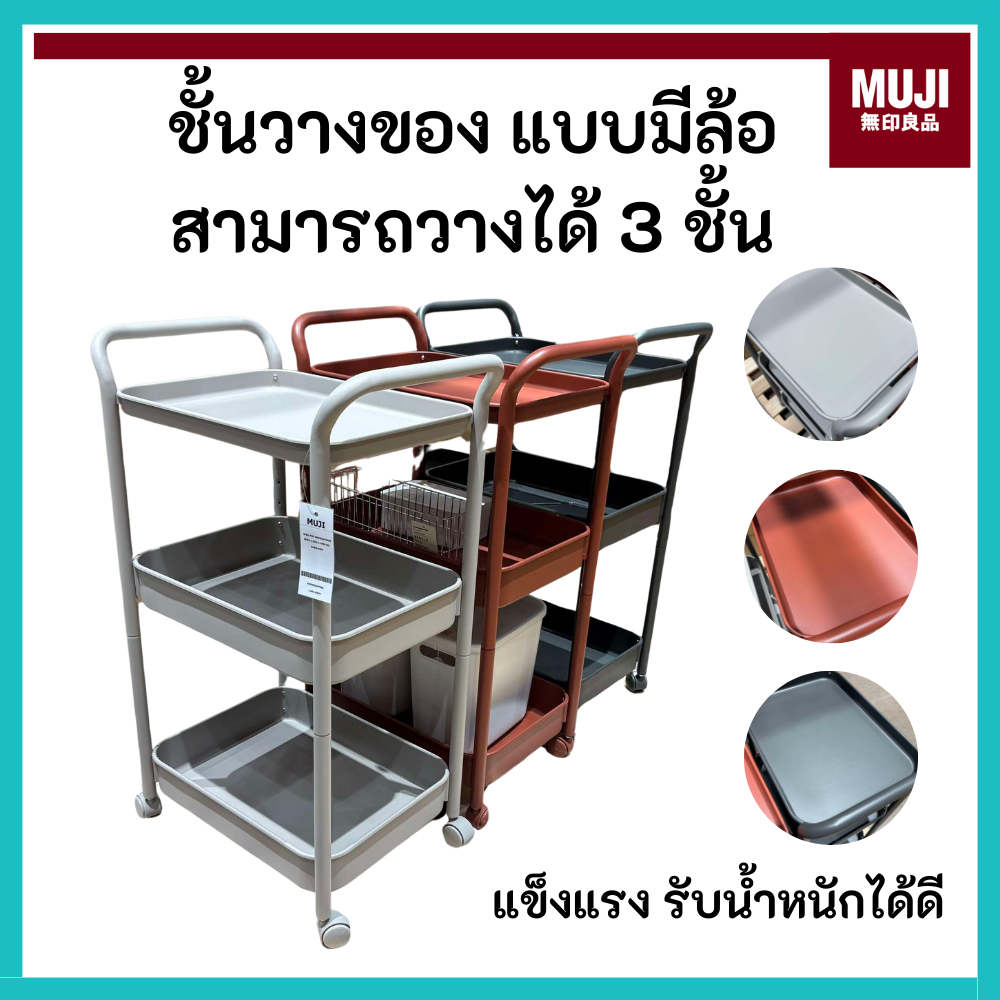 MUJI Multipurpose With Wheels STEEL PIPE WHEELED RACK WARM | Shopee ...