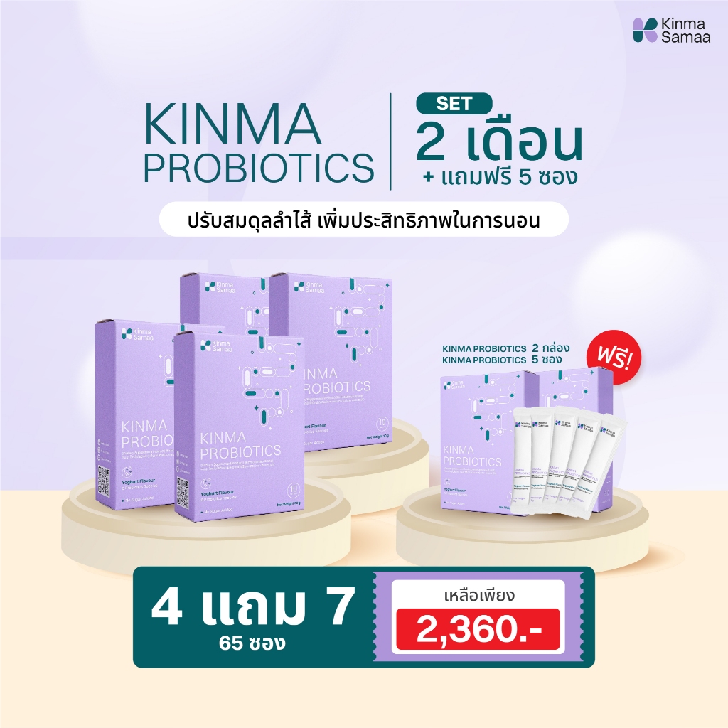 NEW!! KINMA PROBIOTICS (KINMA PROBIOTICS) Buy | Shopee Philippines