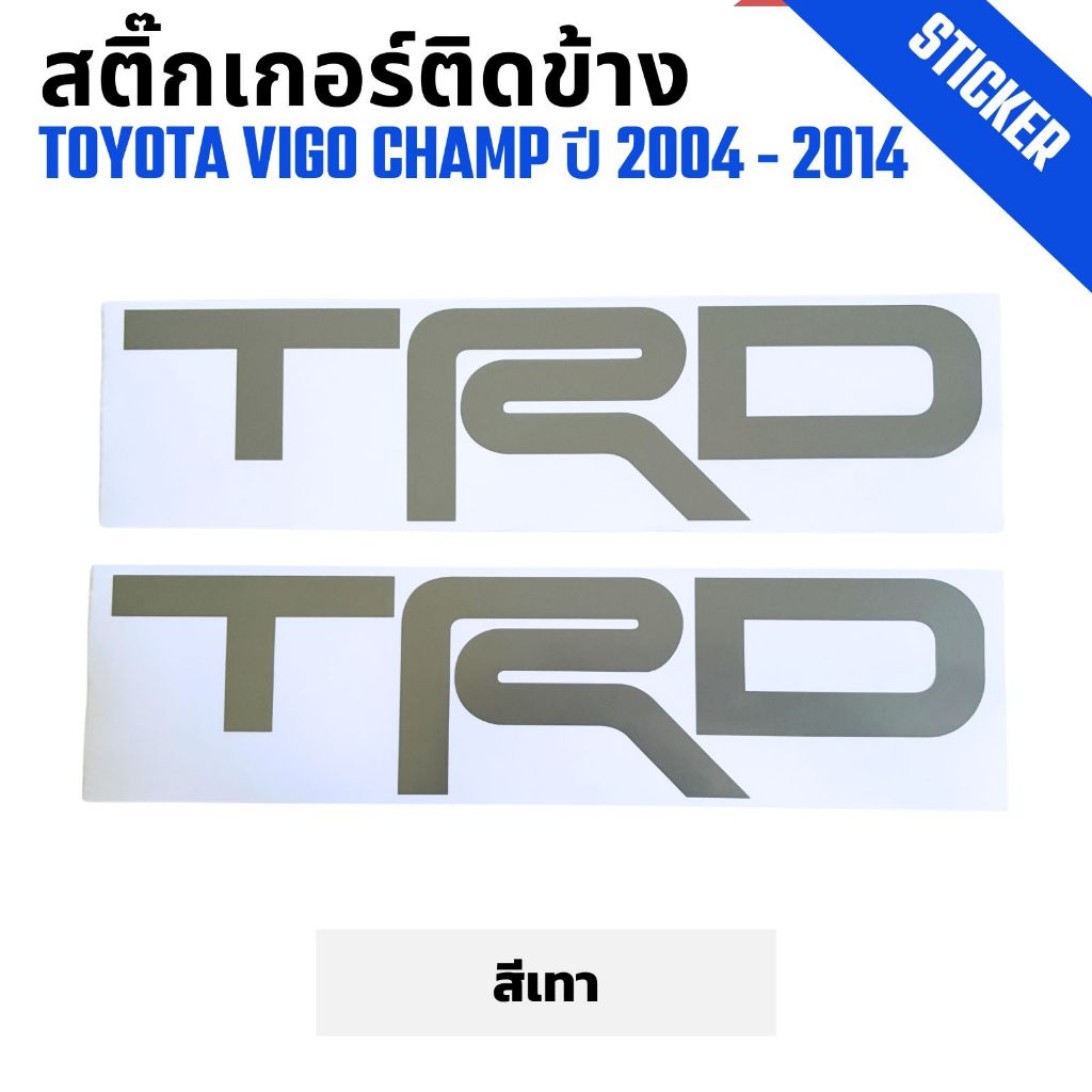 Side Pickup Sticker TRD Toyota Vigo Champ 2004-2014 Gray | Shopee ...
