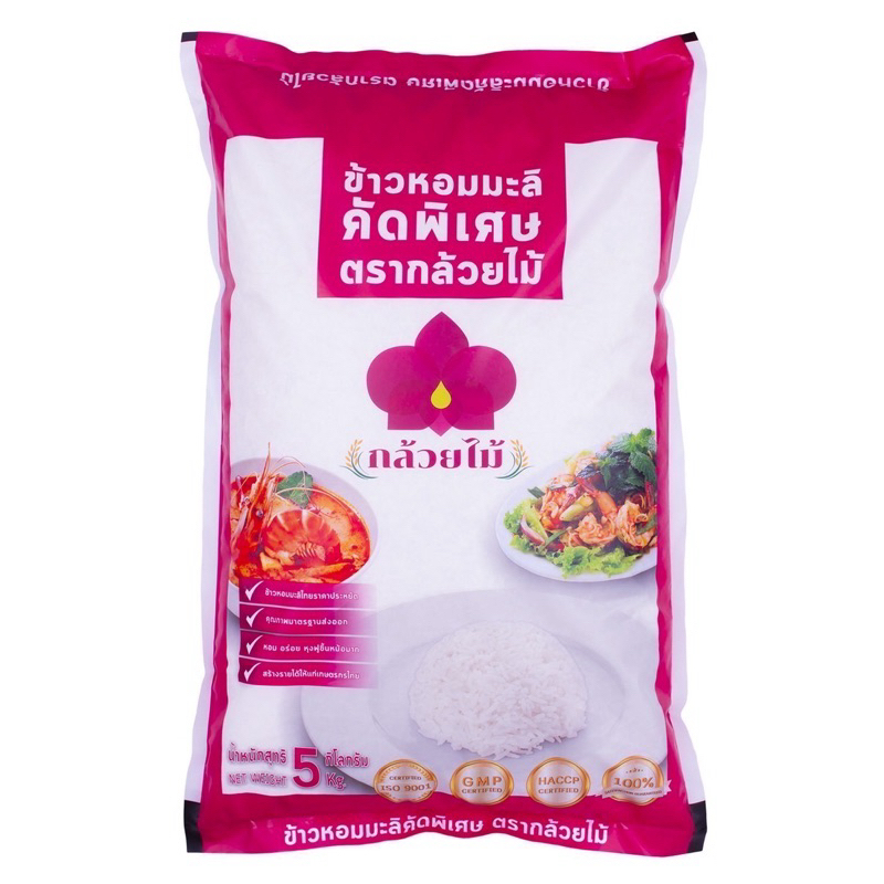 Jasmine Rice Special Selected 5kg | Shopee Philippines
