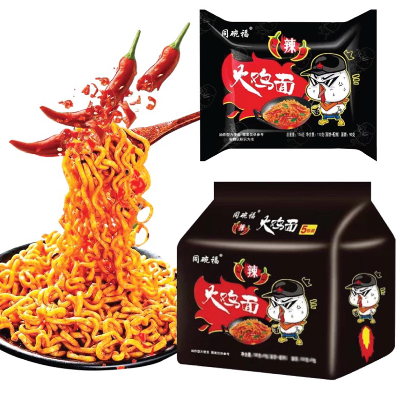 Chinese Mama Fda.thai Has 3 Flavors Black Noodles Spicy Devil Chili ...